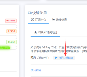 IOS V2ray 订阅教程 | 方舟教程