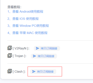 V2rayX 苹果 MAC 教程 | 方舟教程